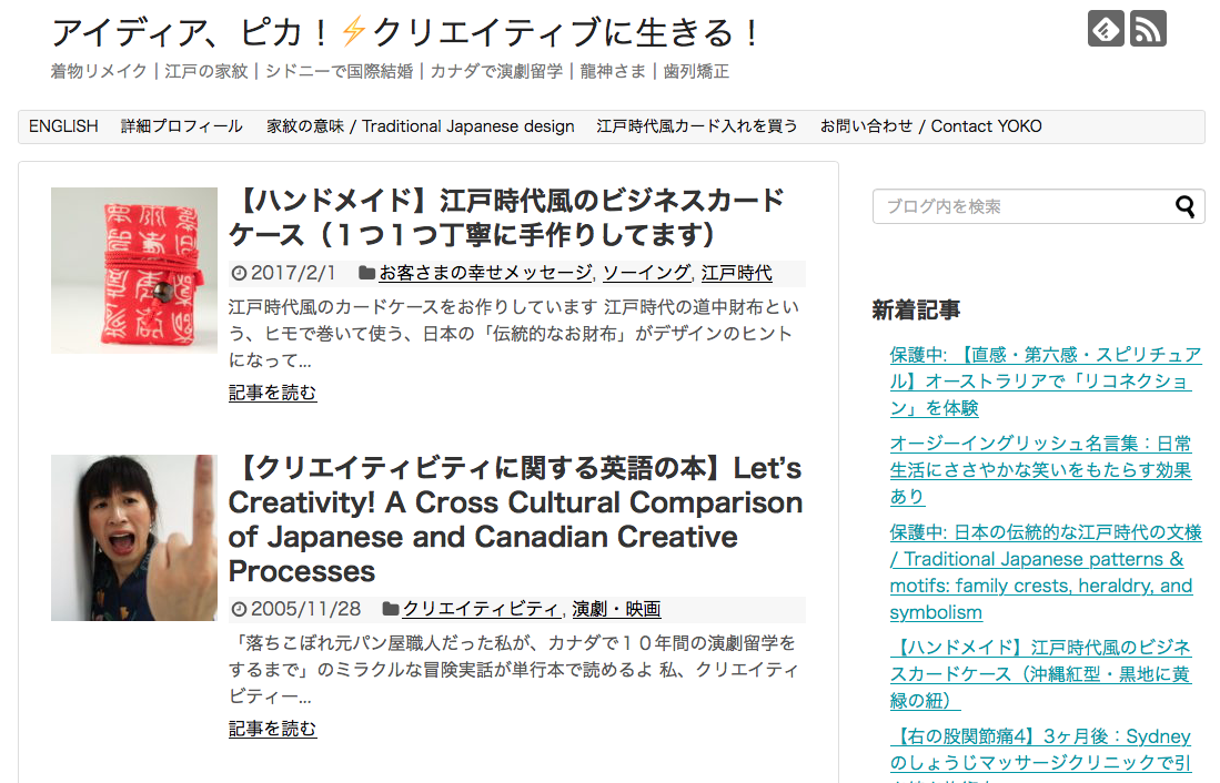 Simplicity2.5.7公開：WordPress管理画面からアップデートする方法でやったら「Simplicity2の子テーマ」でカスタマイズした設定が消えてしまった時の原因と対処方法 ...